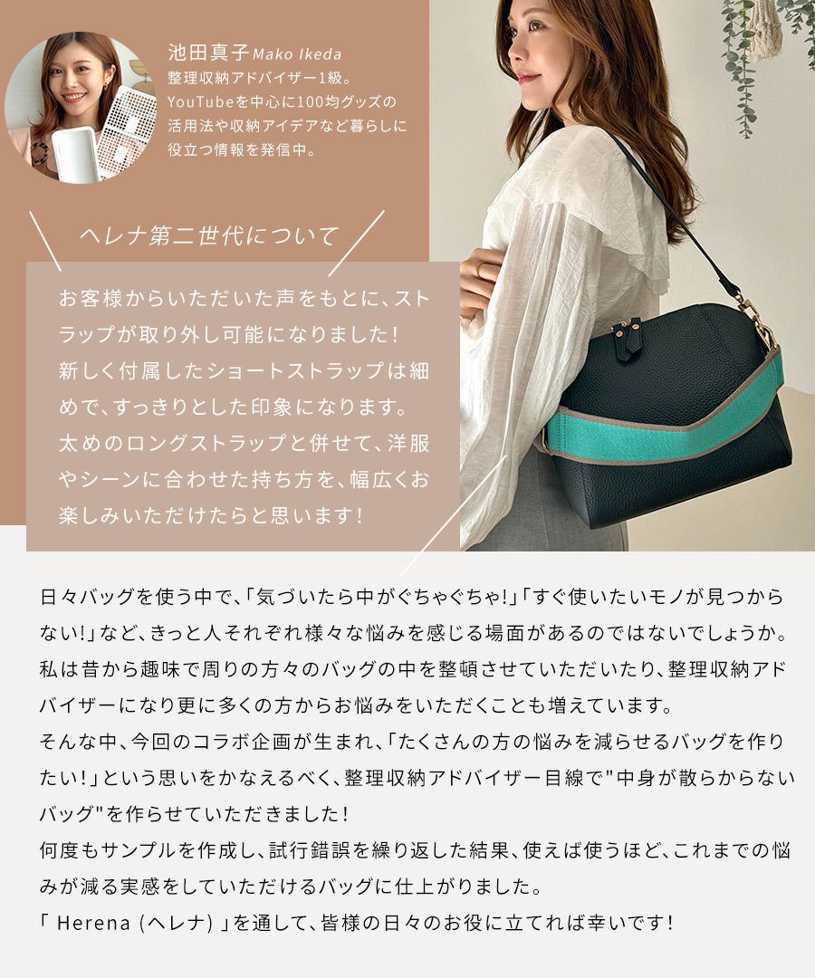【2/28(9:59)まで500円OFFセレモニークーポン】池田真子×HAYNIコラボ Herena ヘレナ | HAYNI ( ヘイニ )《公式通販》